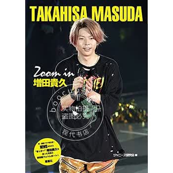 进口日文 写真 Zoom in 増田貴久 Johnny’s PHOTOGRAPH R