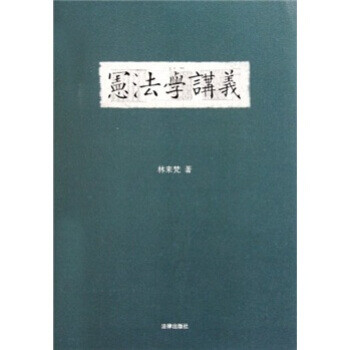 学讲义