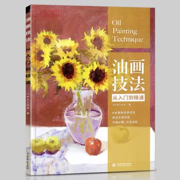 紫宇阁油画技法从入门到精通飞乐鸟油画入门教程学生自学零基础教材初学者临摹画册绘画书籍手绘插画人物风景