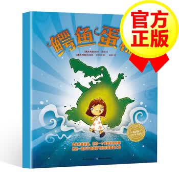 鳄鱼蛋糕