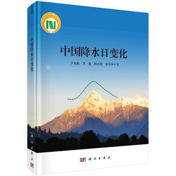 中国降水日变化(精)