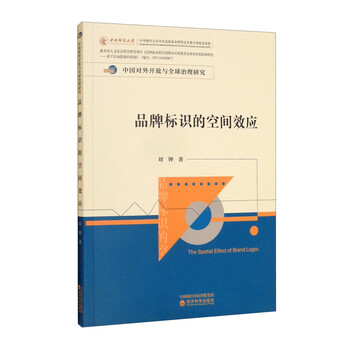品牌标识的空间效应