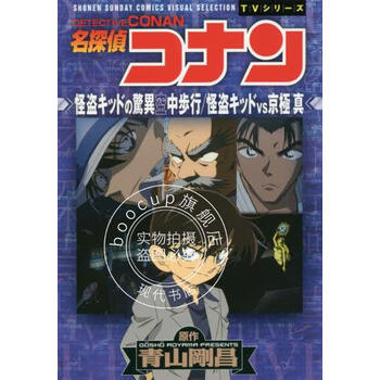 进口日文 名探偵コナン 怪盗キッドの驚異空中歩行 怪盗キッドVS京極真