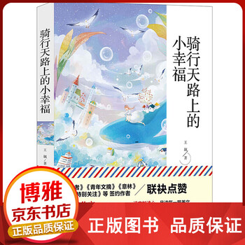 骑行天路上的小幸福 【百元神卷】