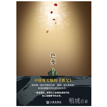 色变