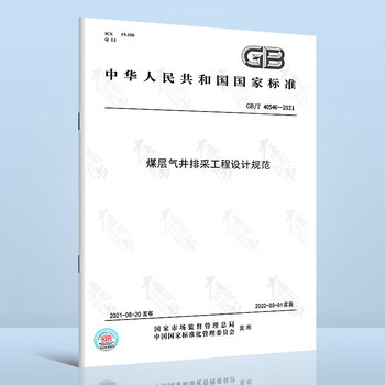 GB/T 40546-2021煤层气井排采工程设计规范
