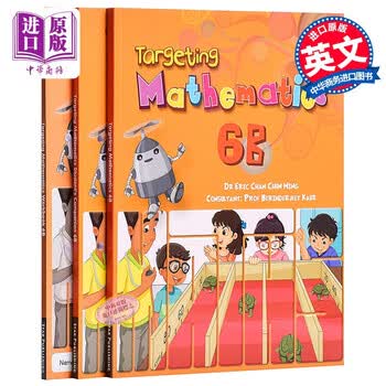 【新加坡数学教材】Targeting Mathematics 6A&6B 级别六 6B 全套共3册