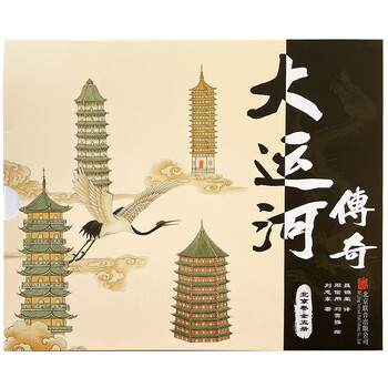 大运河传奇·北京卷（全五册）