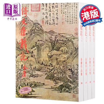 香港原版倚天屠龙记(全四册)繁体正版/金庸作品集/明河社