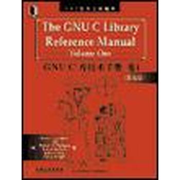 GNU C库技术手册