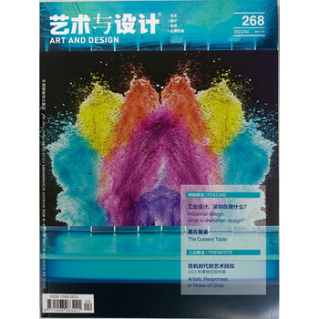 艺术与设计 2022年4月号 京东自营