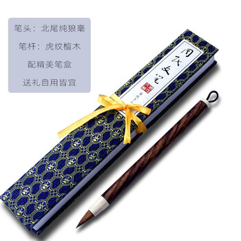 学本狼日毛成笔韵初小人者书毫笔小抄毫距业纯鸡狼经专晋c笔法楷 深棕色-V38 精美笔盒+晋韵纯 小楷