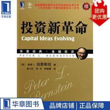 现货包邮 投资新革命(珍藏版)[图书]196832