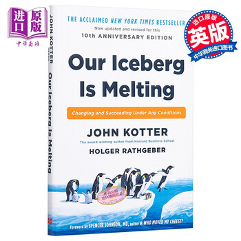 冰山在融化 英文原版 Our Iceberg is Melting John Kotter