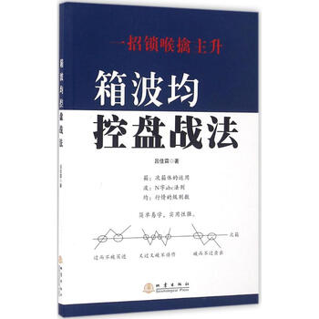 箱波均控盘战法