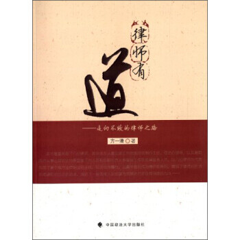 律师有道