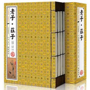 老子 庄子 文白对照 插图双色版 线装共4册