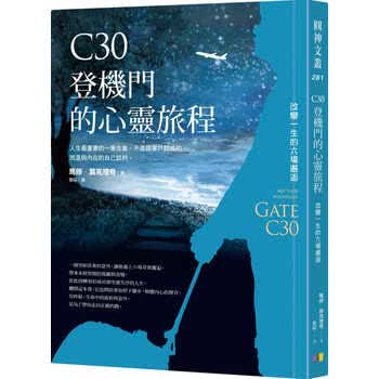 预售 原版进口书 马修?莫克理奇 C30登机门的心灵旅程：改变一生的六场邂逅 圆神