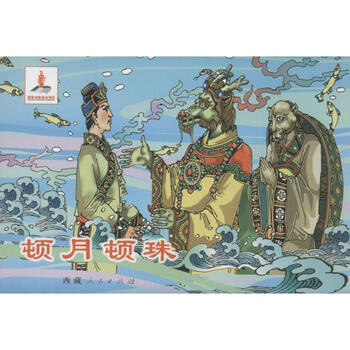顿月顿珠