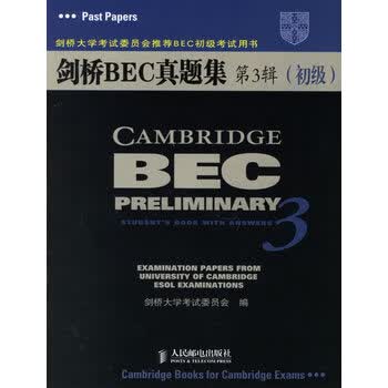 剑桥大学考试委员会BEC初级考试用书剑桥BEC真题集（第3辑 [英]大学考试委员会