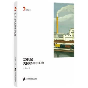 [正版图书]20世纪美国绘画中的物