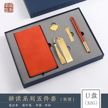 创意黄铜金属镂空书签礼盒古风退休书签五四文创diy定制毕业聚会党员纪念品套装礼盒送老师商务礼品伴手礼 耕读系列三件套【黑檀】