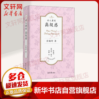 女人要有高级感 《董卿：做一个有才情的女子》作者乔瑞玲力作
