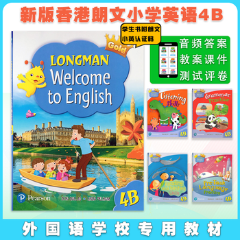 新版gold 香港朗文少儿英语 longman welcome to english 四年级下 Gold Longman4B全套五本装