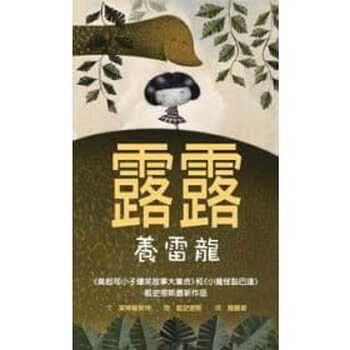 预售 茱蒂维斯特养雷龙格林文化