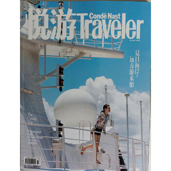 悦游 2021年7月号 京东自营