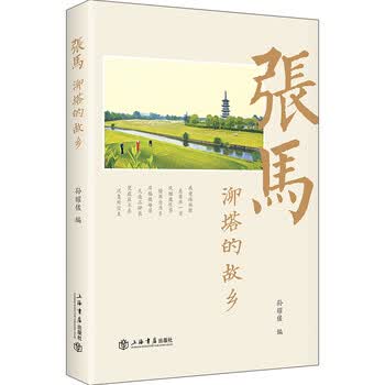 张马：泖塔的故乡
