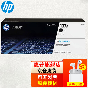 惠普（HP）137A硒鼓 W1370A X 适用M208 M233 M232dwc 打印机 W1370A(约1150页)【图片 价格 品牌 报价】-京东