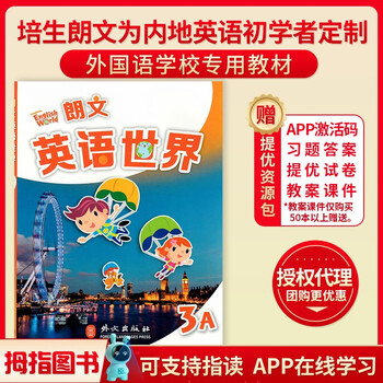 国内版Longman English World 朗文英语世界 3A三年级上册学期正版主课本教材培生 学生用书