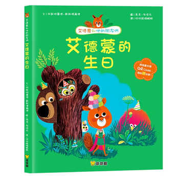 预售 阿斯特丽德-戴斯博尔德 埃德蒙的生日 九童际文化