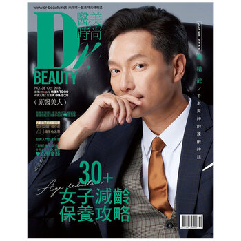 订阅 醫美時尚 美容时尚杂志 台湾繁体中文原版 年订12期