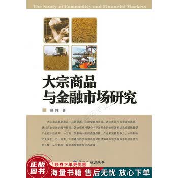 大宗商品与金融市场研究