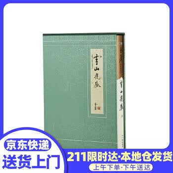 金庸作品集-雪山飞狐 金庸 著 广州出版社