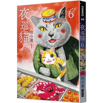 预售 台版漫画书 深谷熏 夜巡猫6 大块文化