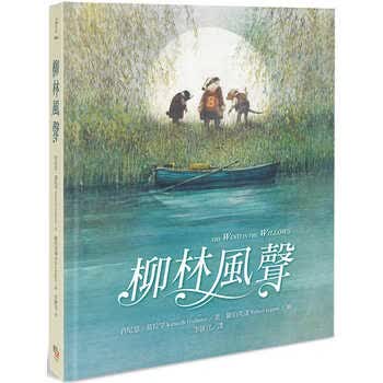 预售 肯尼思．葛拉罕 柳林风声 字亩文化