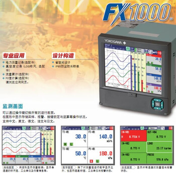 1FX1000横河FX1002无纸FX1012灭菌柜温度压力记录仪FX1006-4-3-L 横河FX1000(议价)【图片 价格 品牌 报价】-京东