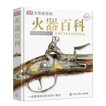 【正版图书】DK火器百科