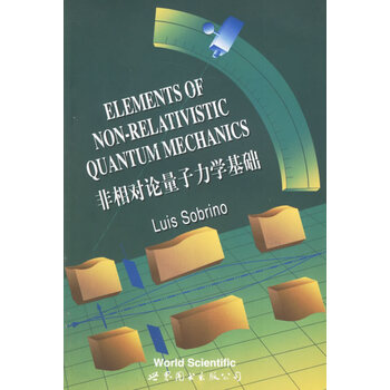 非相对论量子力学基础(英文版)【正版图书】