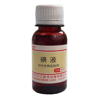 沪教 临时装片制作工具片 初中生物实验器材 教学仪器碘液吸水纸载玻片盖玻片单面刀片解剖针镊子毛笔 碘液60mL 5瓶装