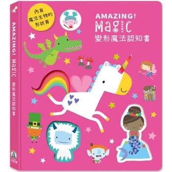 Amazing！Magic变形魔法认知书 21 Make Believe Ideas Ltd