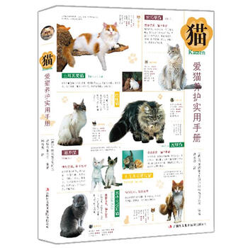 猫【正版图书，放心下单】