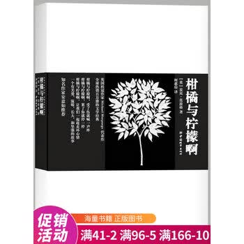 柑橘与柠檬啊
