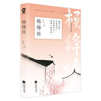杨绛传传记  图书