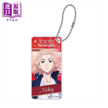 塑料挂饰款 东京复仇者 厚亚克力 麻将 KV3银河系列 佐野万次郎 Mikey 日版原版动漫周边