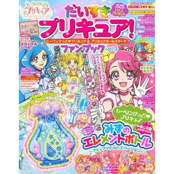 进口日文 光之美少女Q娃 だいすきプリキュア! ヒーリングっど プリキュア&プリキュ