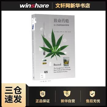 致命药瘾 (美)辛西娅·库恩(Cynthia Kuhn) 等 ；林慧珍,关莹 译 书籍
